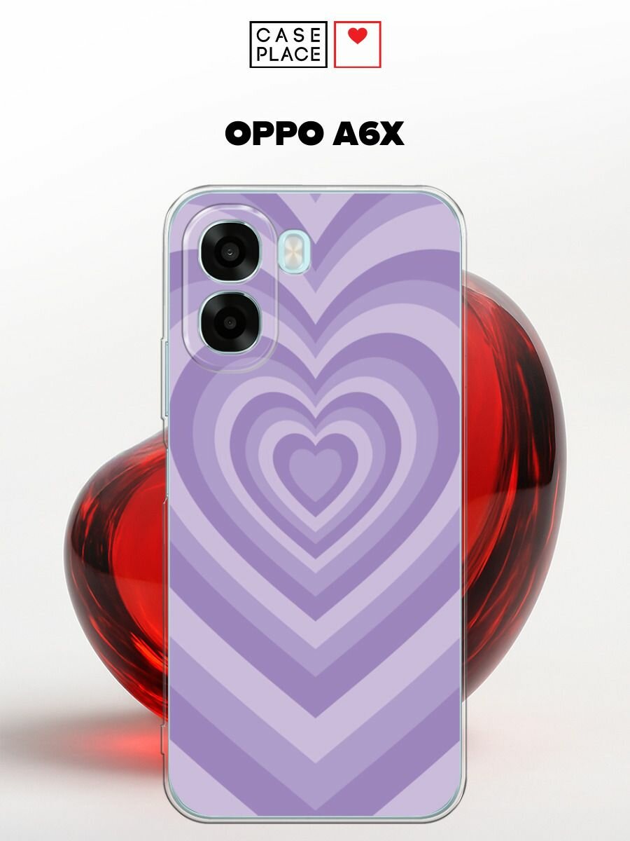 Силиконовый чехол на Oppo A6x / Оппо A6x с принтом Сиреневое сердце