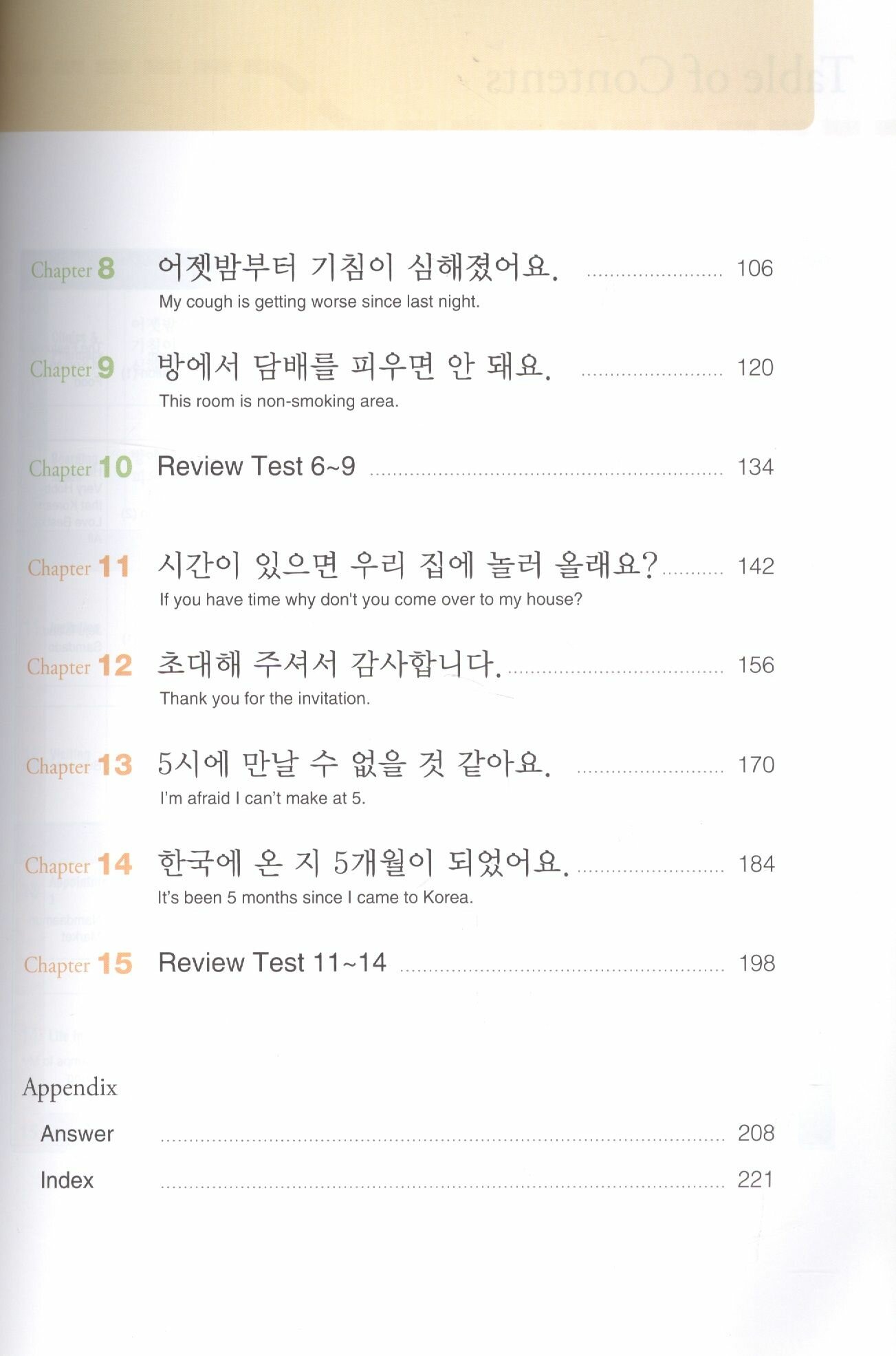 Practical Korean Vol 2 - Book&CD — фото 1