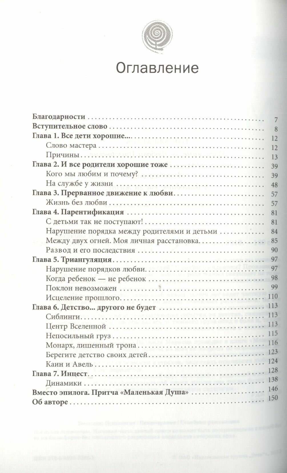 Мамочка, пожалуйста. — фото 1