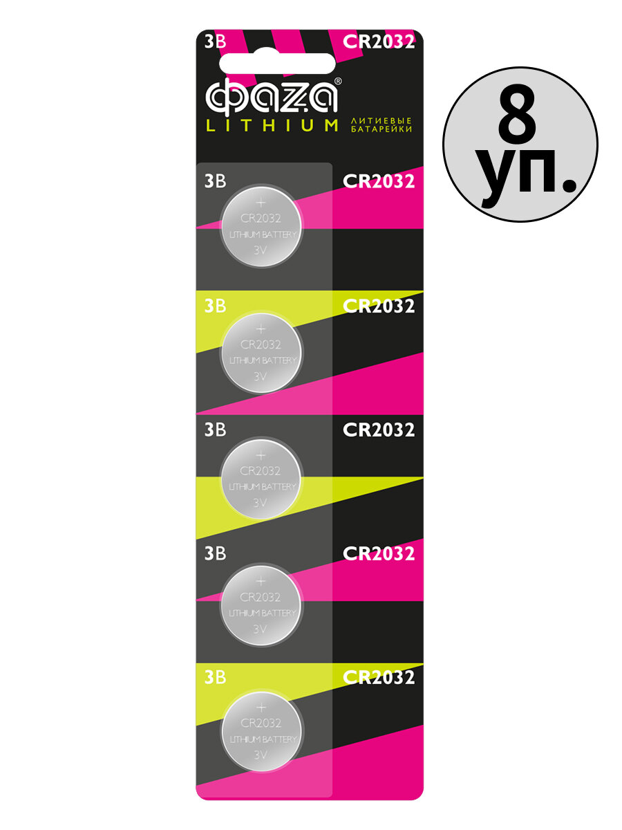 Батарейка Фаzа CR2032 BL-5 Lithium .5003217 (8 упаковок по 5 шт)