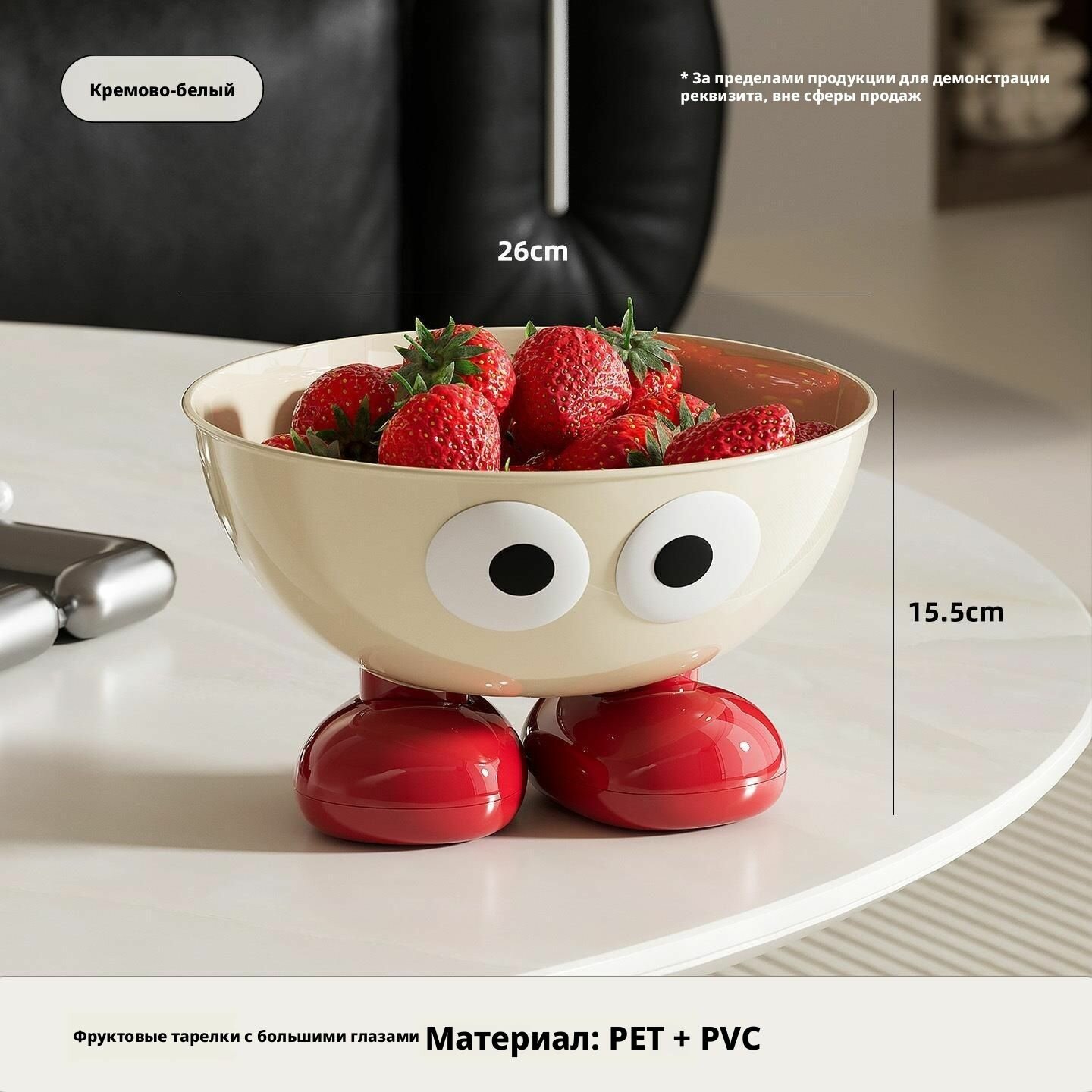Милая фруктовая тарелка с глазами, кремово-белая, для фруктов и закусок!