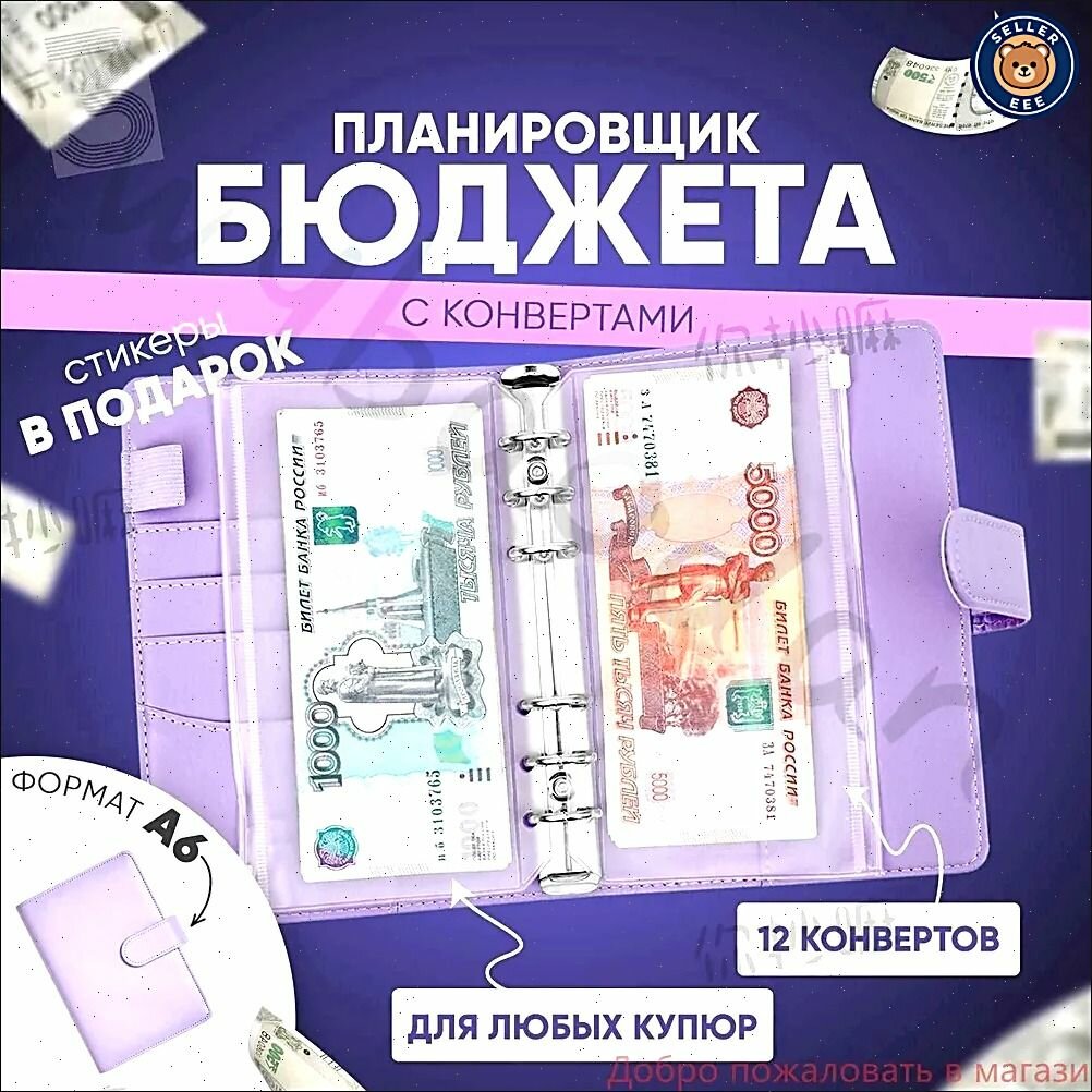 Папка-органайзер A6 (10.5 14.8 см), 1 шт.