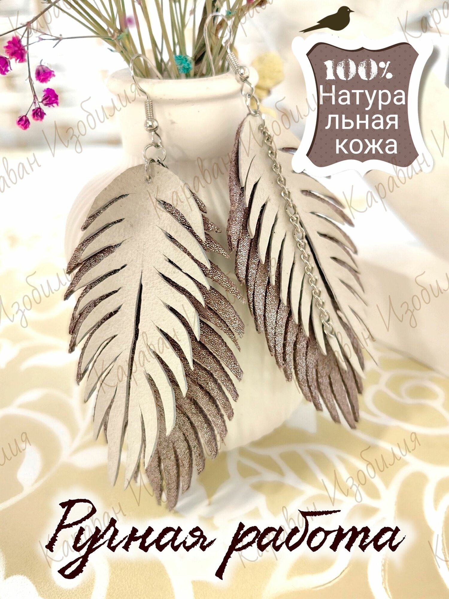 Серьги
