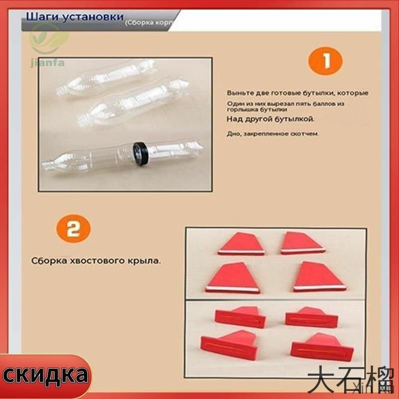 Ракета игрушечная — фото 1