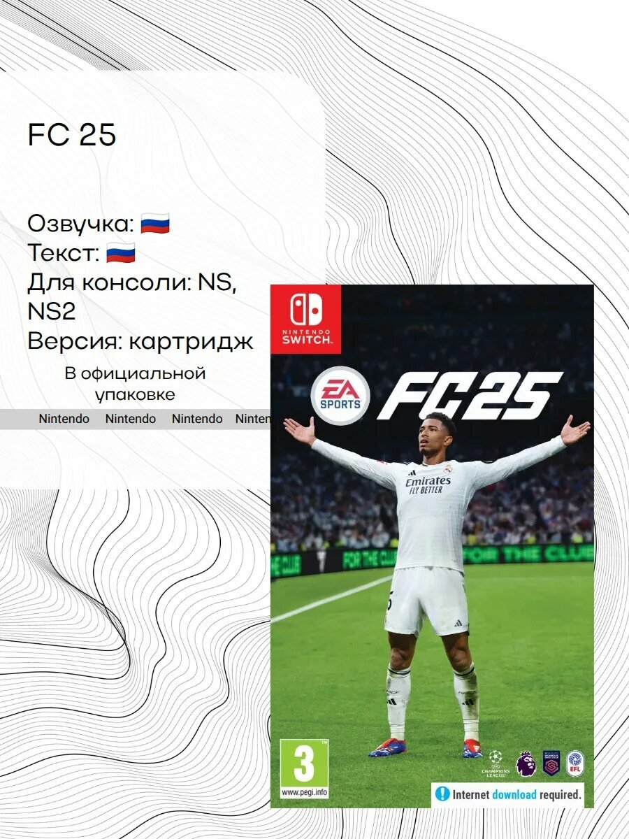 Игра FC 25 (Electronic Arts Sports), Nintendo Switch, русская версия