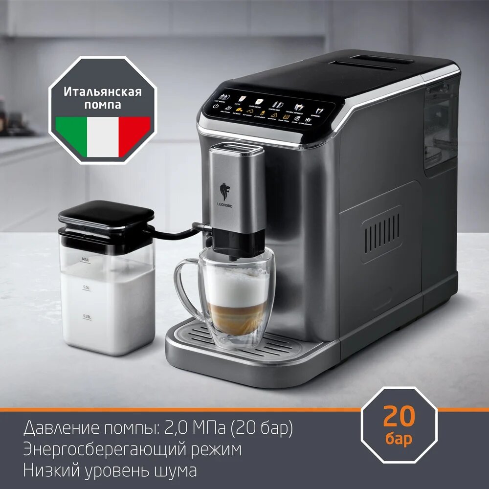 Кофемашина Leonord LE-1751M 107965, металлический, серый, 1350 Вт, 115 мм