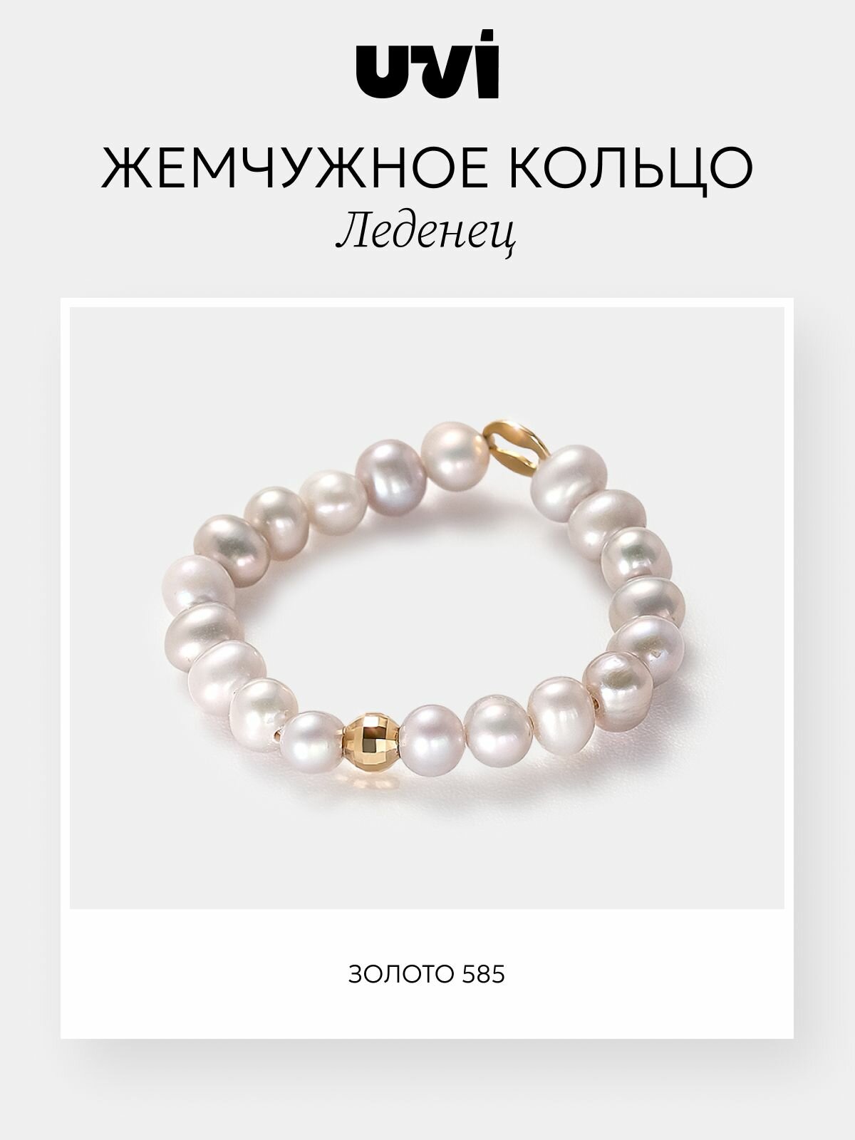 Кольцо дорожка, тонкое, желтое золото, 585 проба, жемчуг культивированный