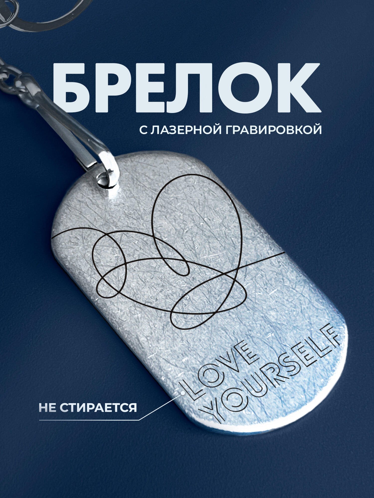 Брелок IREVIVE