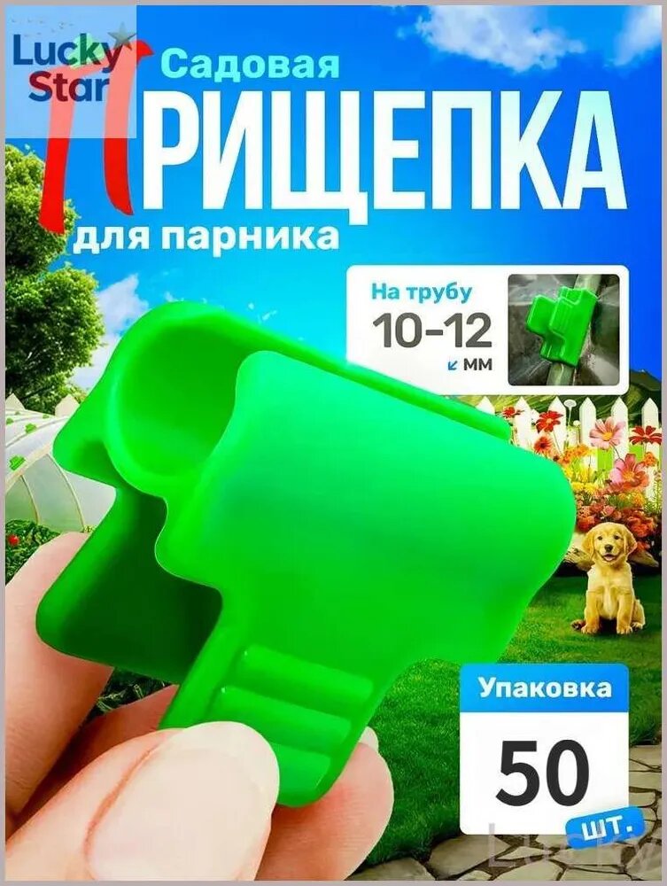 Колышки, скобы садовые40 х 30мм, ABS пластик, 50 шт