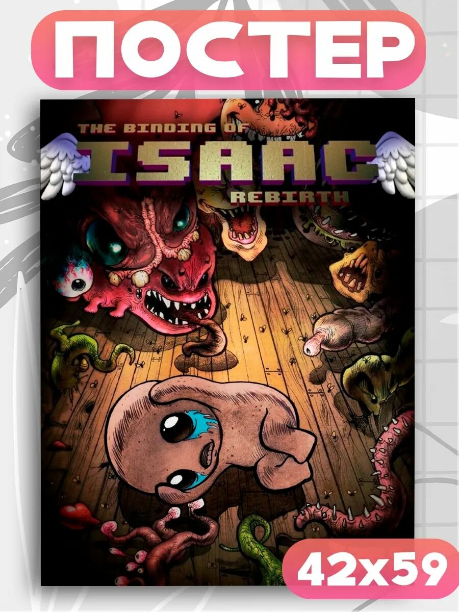 Постер на стену The binding of isaac , плакат 1шт, А2 размер.