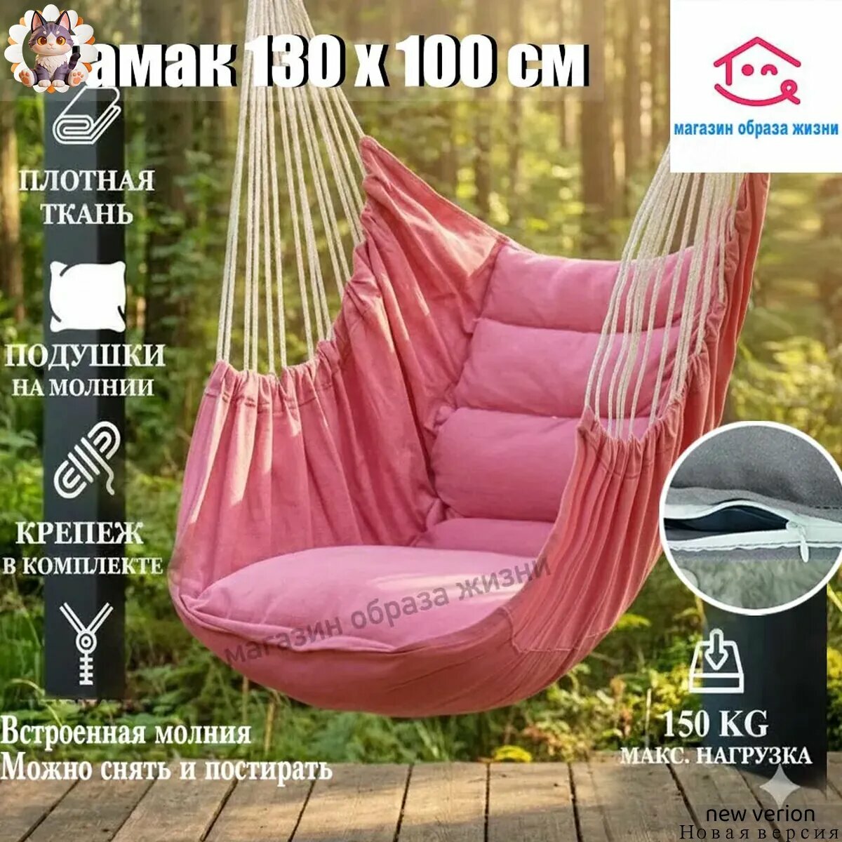 Гамак Оксфорд, 100х130 см