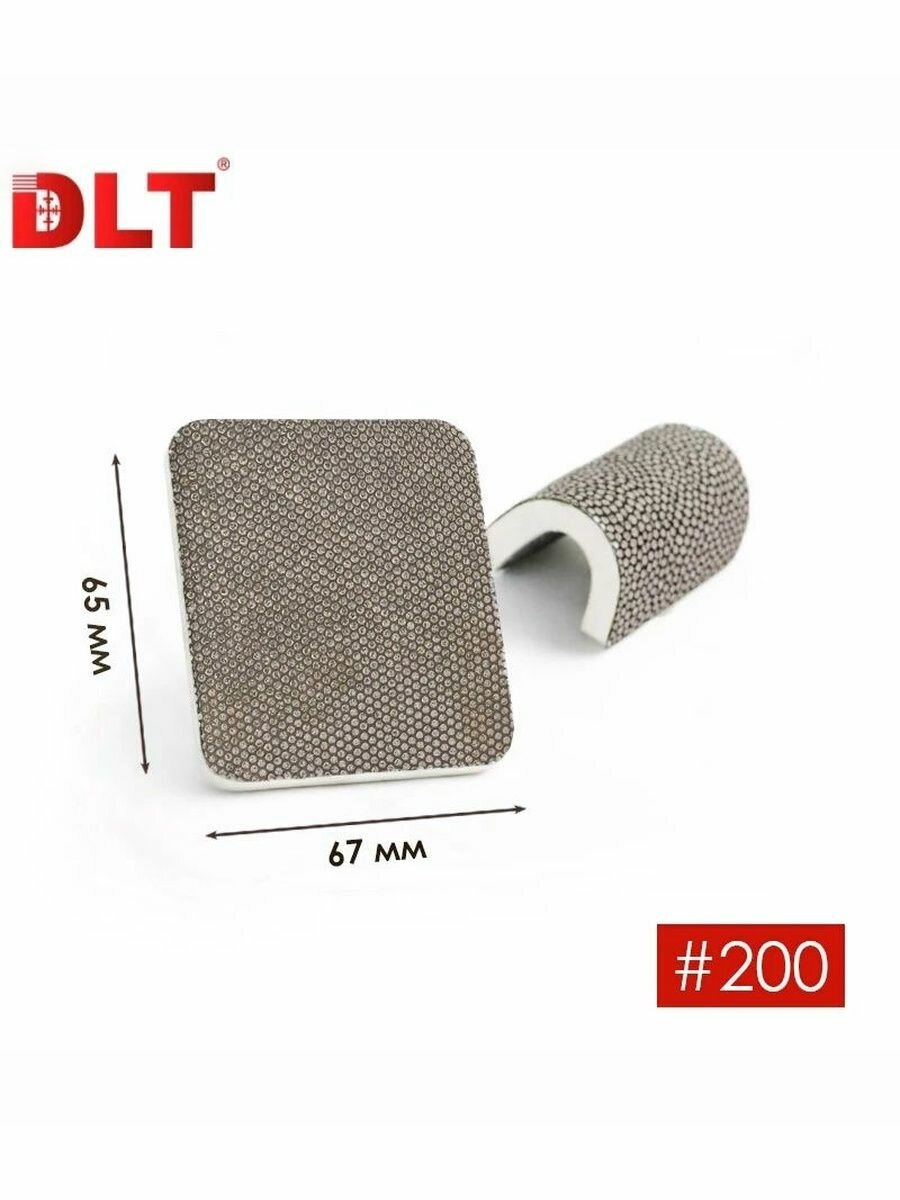 Притир алмазный (шлифовальный брусок) DLT, #200, гибкий, арт.4581