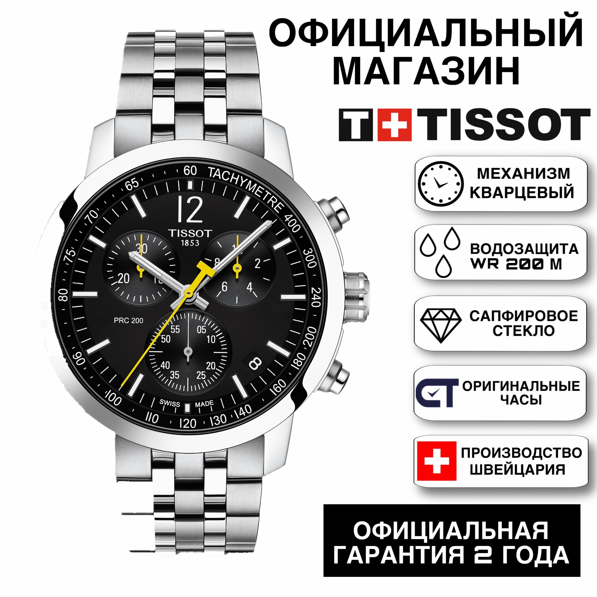 Наручные часы