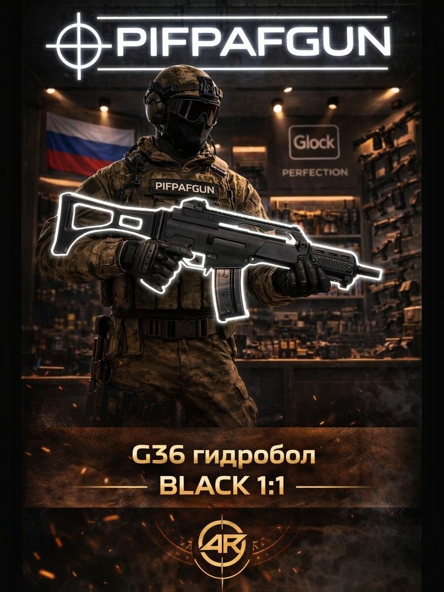 Игрушечный автомат G36 BLACK 1:1, гидрогелевые шарики 7-8 мм, электропривод, только автоматический режим (очередь), вибро-отдача, магазин 300, USB-зарядка, 11+