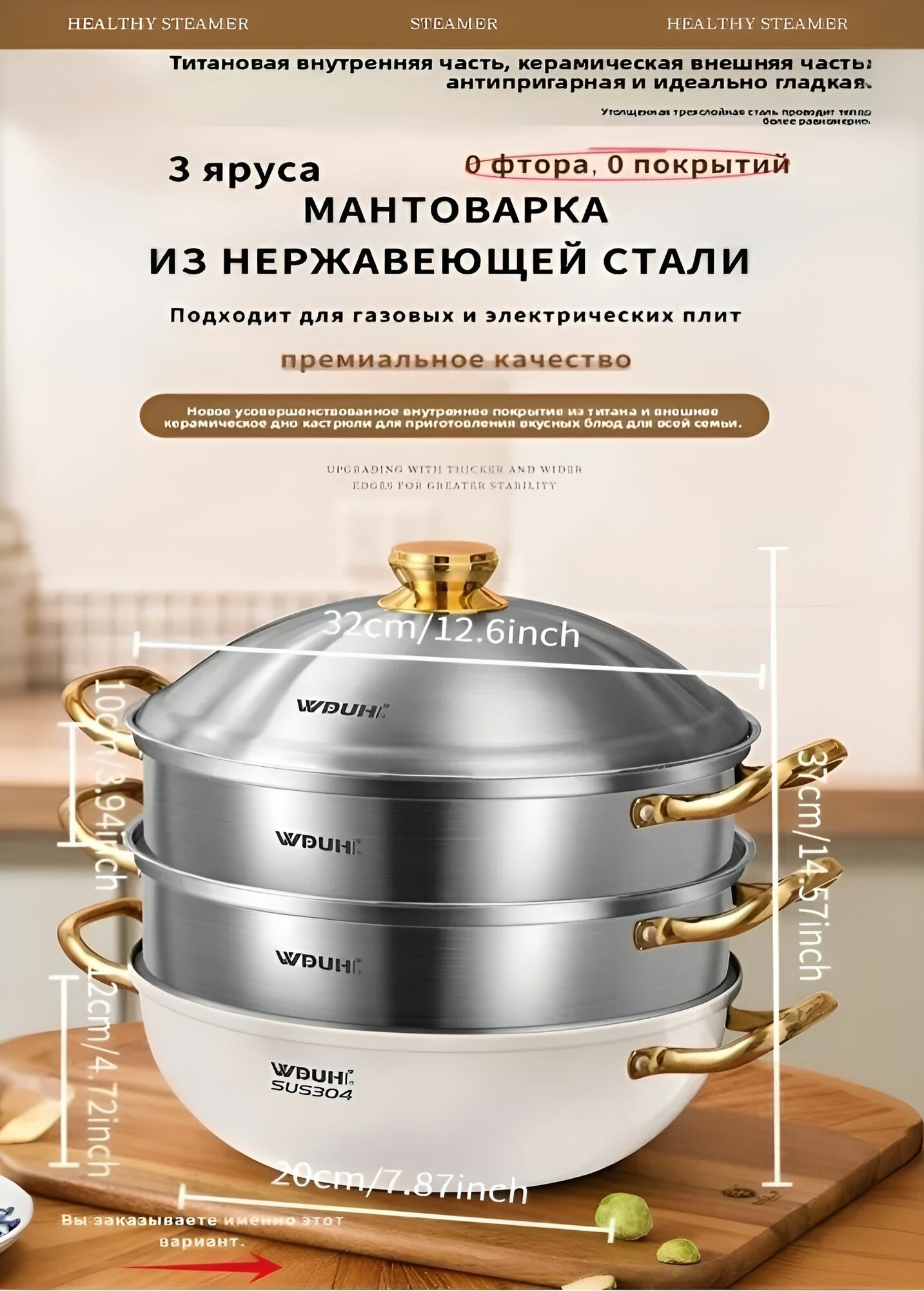Мантоварка "Дом и сад, Посуда и кухонные принадлежности, Посуда для приготовления, Кастрюли-пароварки", Керамика, Нержавеющая сталь, 3 яруса