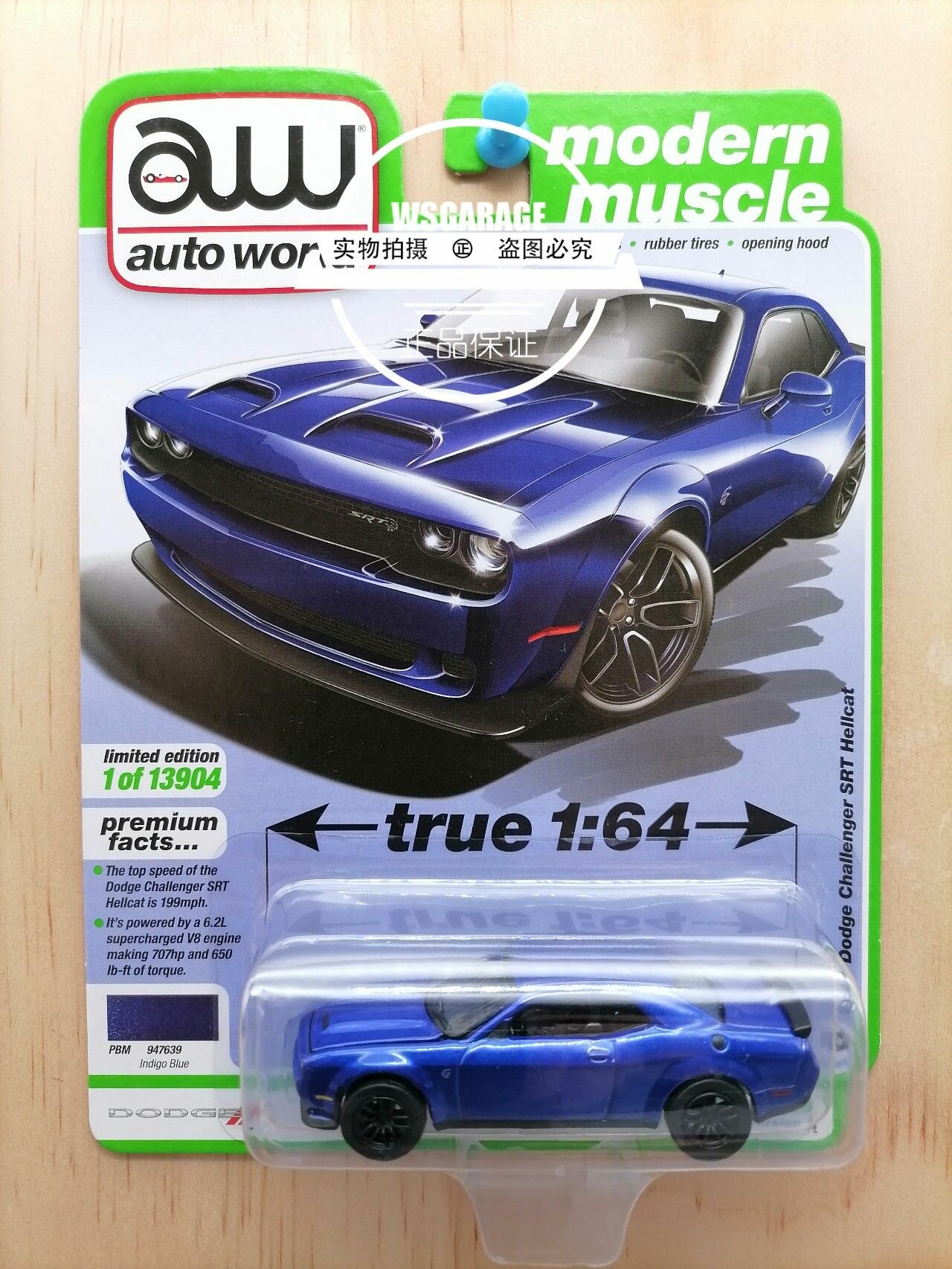 Auto World, литая модель 1:64, серия Muscle Cars