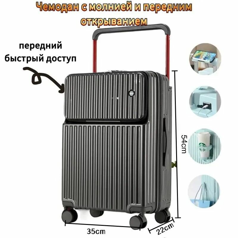 Чемодан