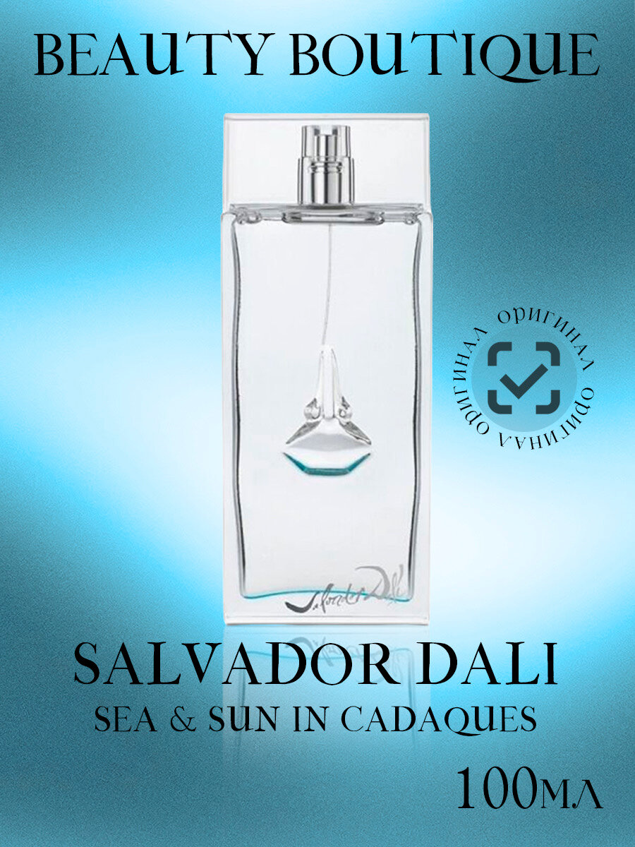 Salvador Dali Sea & Sun in Cadaques женская туалетная вода 100ml / Сальвадор Дали женские духи