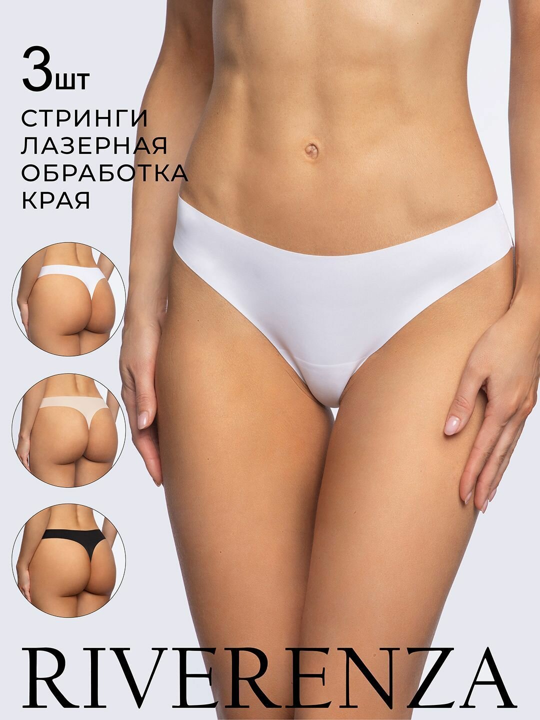 Трусы Lazer, комплект