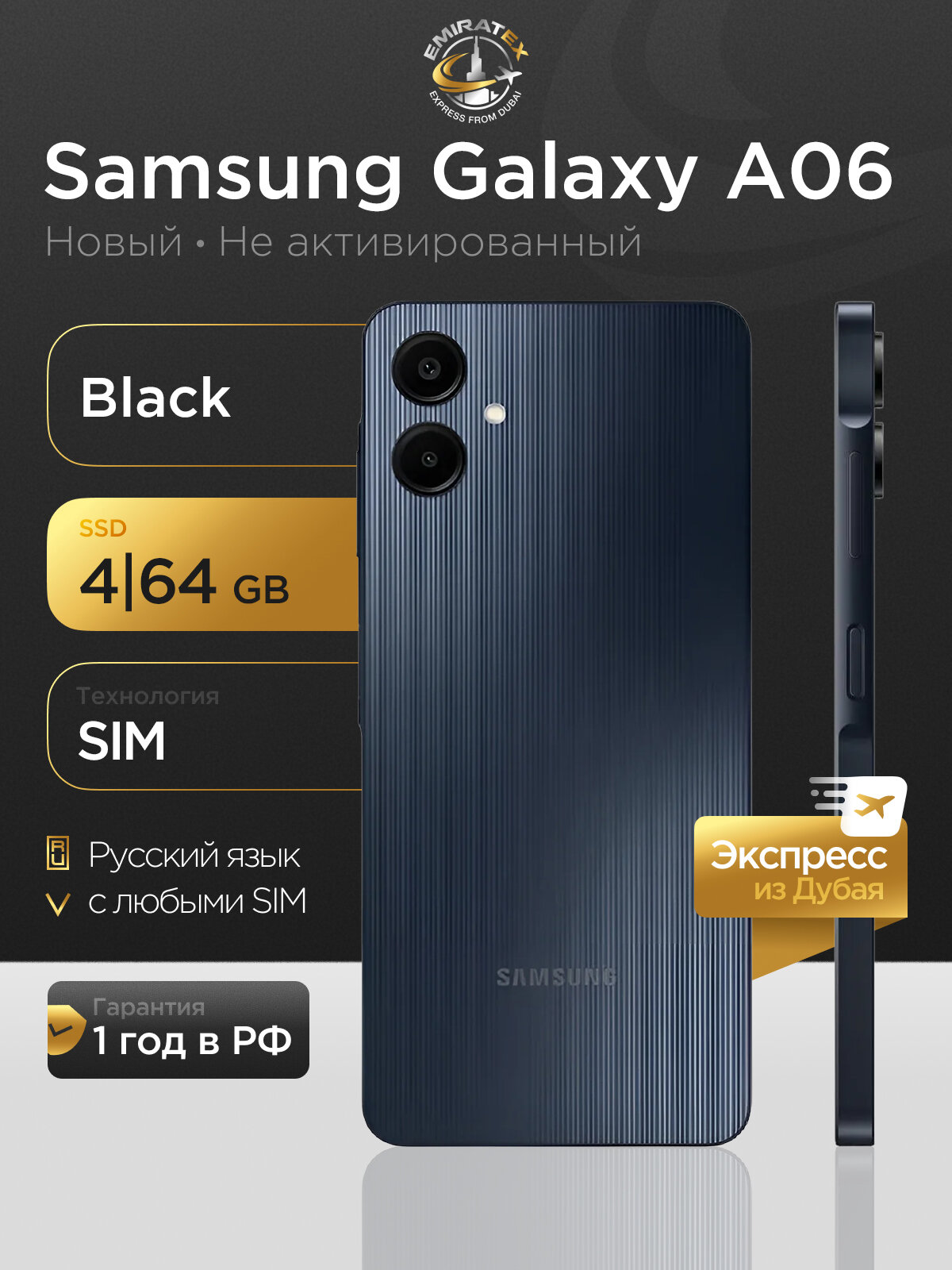 Смартфон Samsung Galaxy A06, 4/64 ГБ, 6.7", цвет Black, (чёрный)