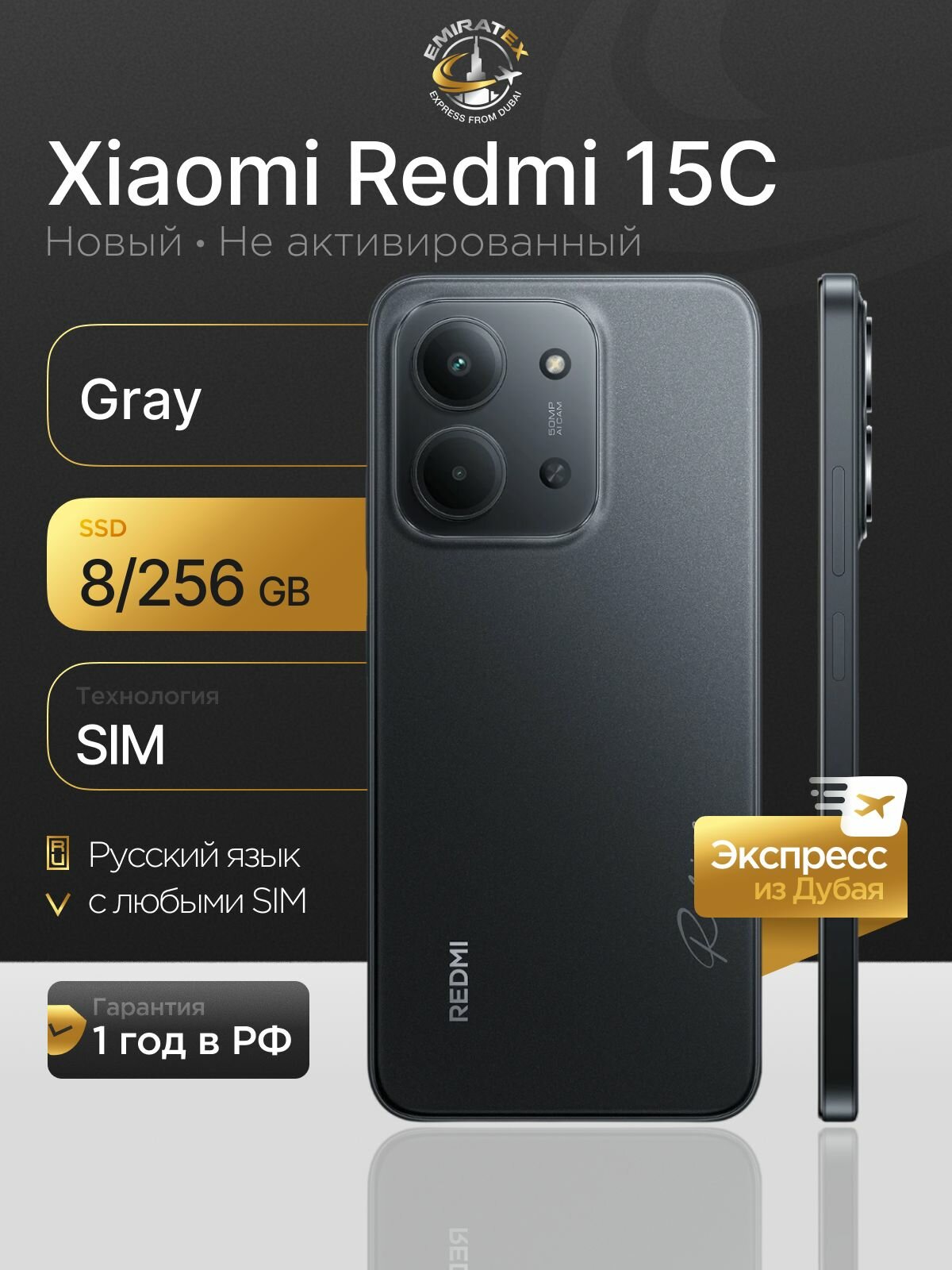 Смартфон Xiaomi Redmi 15C 8/256 Midnight Gray