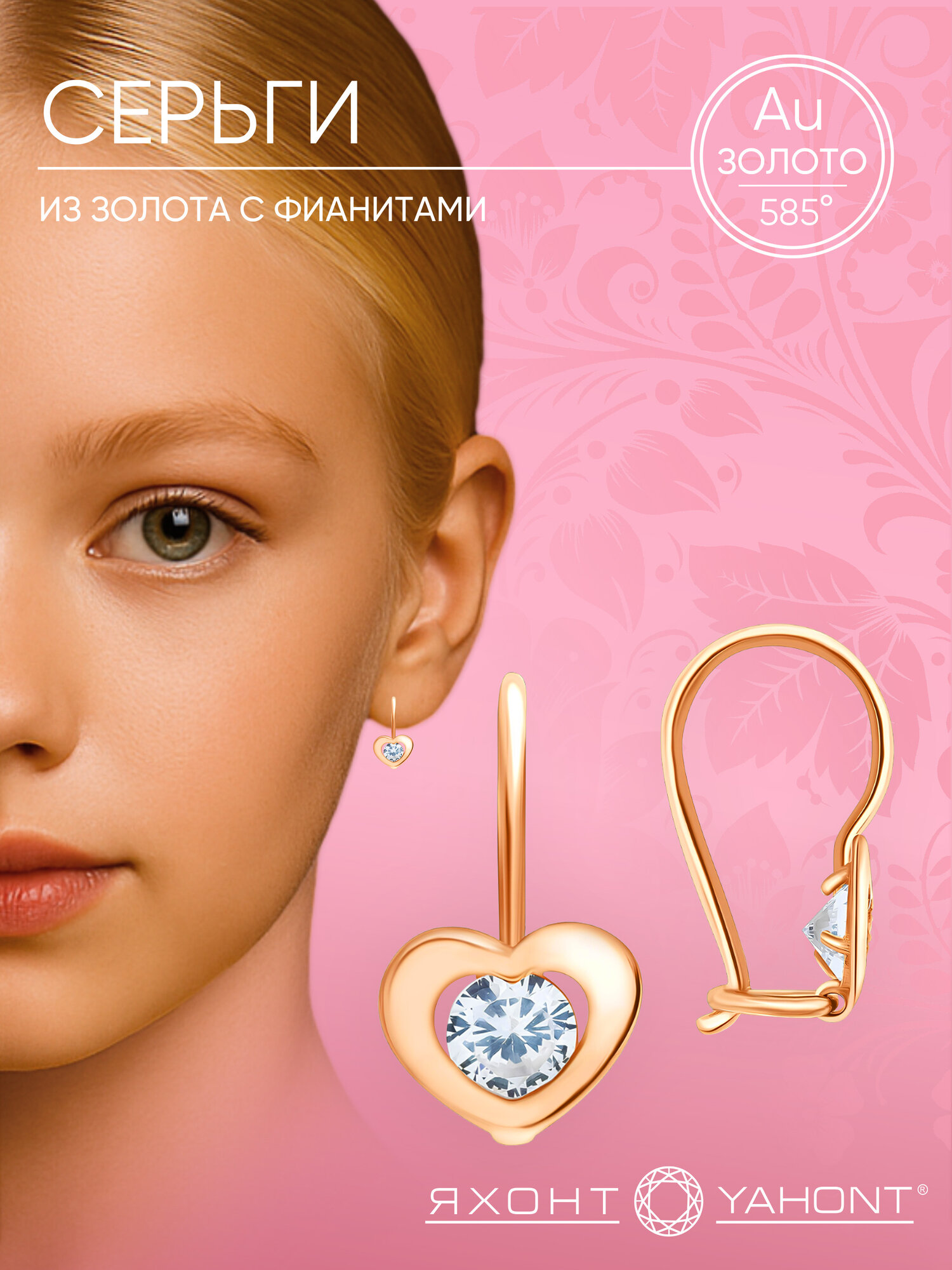 Серьги, красное золото, 585 проба, фианит