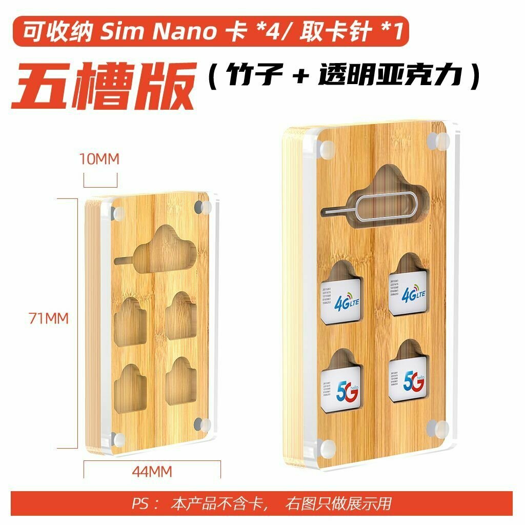 SD-карта, NANO SIM-карта, TF-карта памяти, прозрачный магнитный чехол для хранения, органайзер и защитный чехол для мобильных телефонов, с инструментом для извлечения карты.