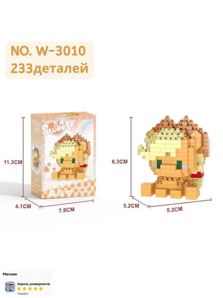 Мини-конструктор My Little Pony для девочек из кубиков (6 фигурок) — фото 1