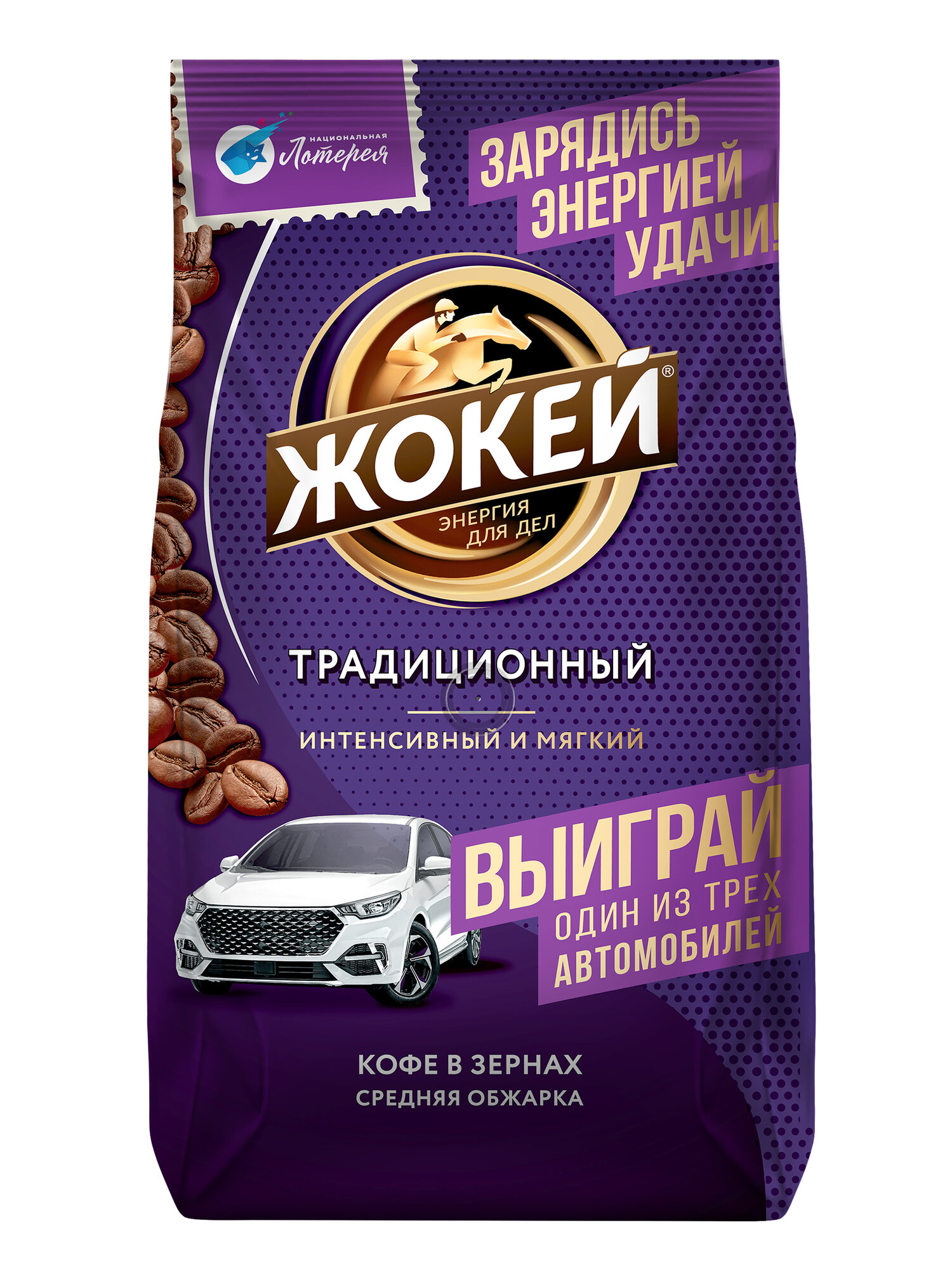 Кофе в зернах Жокей "Традиционный", 100% Арабика, средняя обжарка, 900г