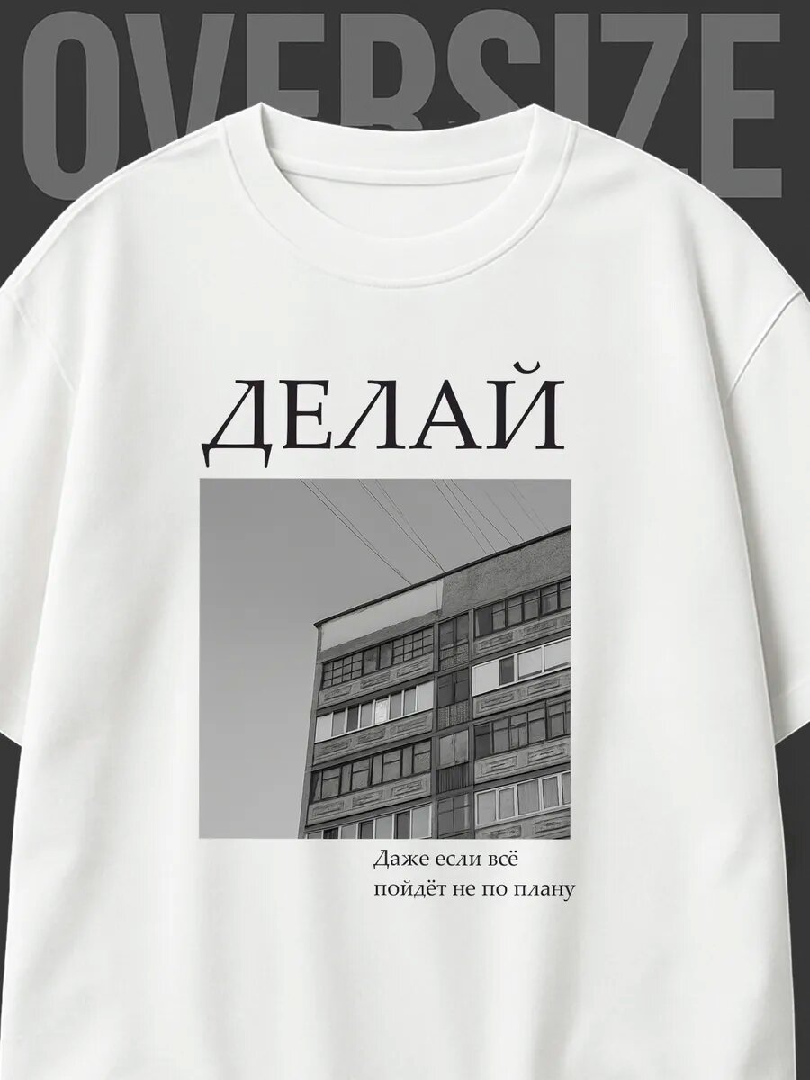 Футболка