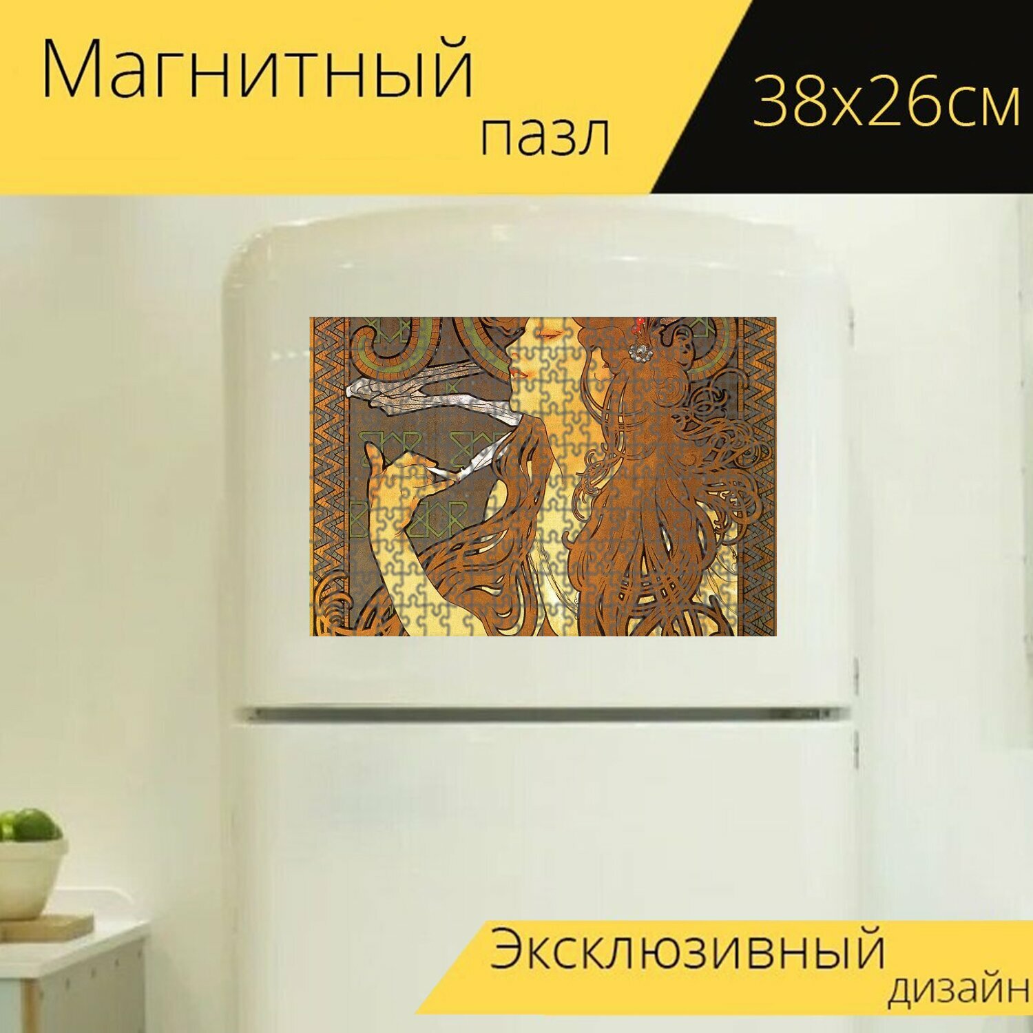 Магнитный пазл "Альфонс Муха Vintage Art Public Domain Винтажное искусство художника Альфонс Муха Изобразительное искусство марочный Альфонс Море художник." для интерьера, 38х26 см.