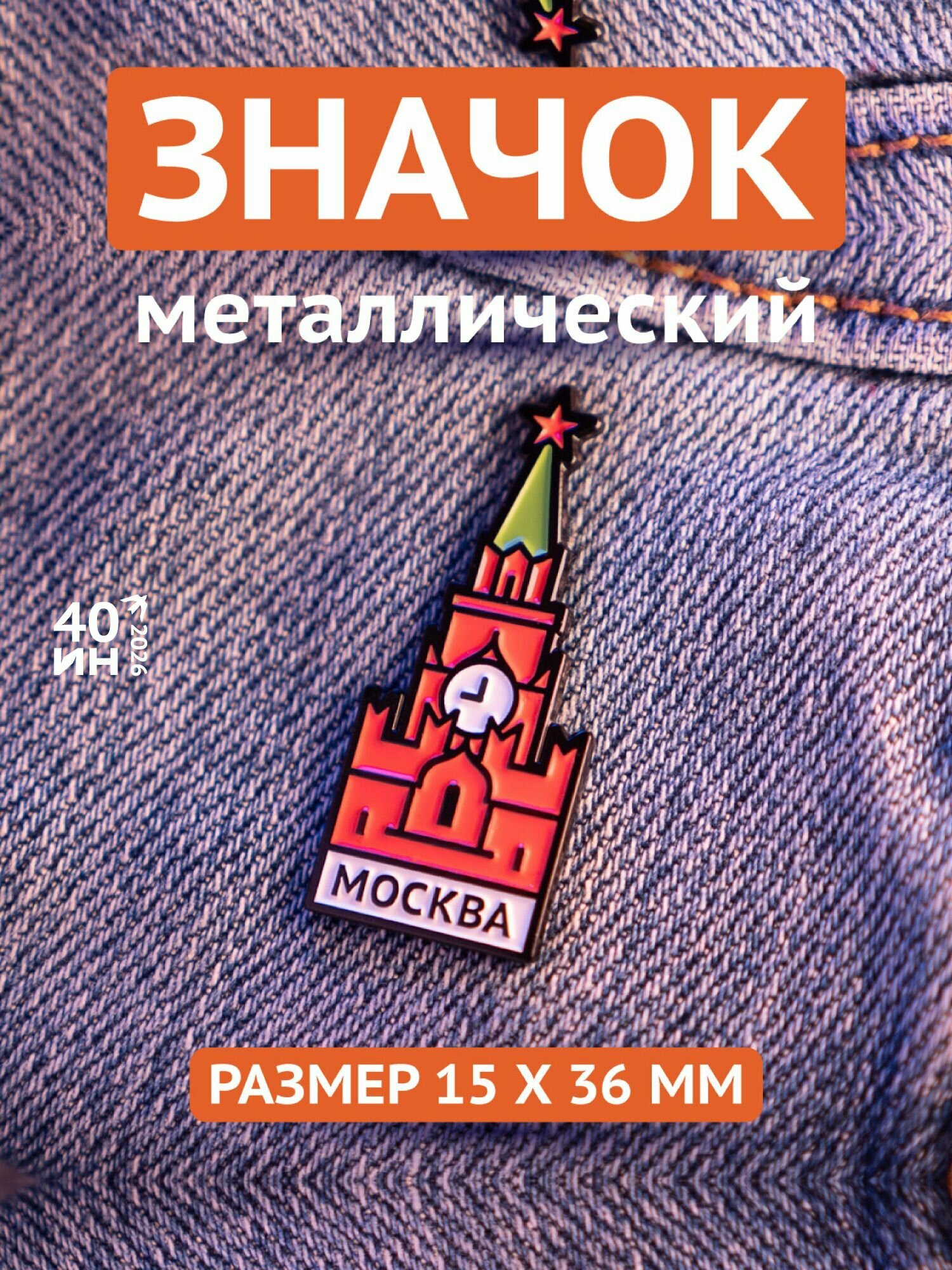 Значок, эмаль