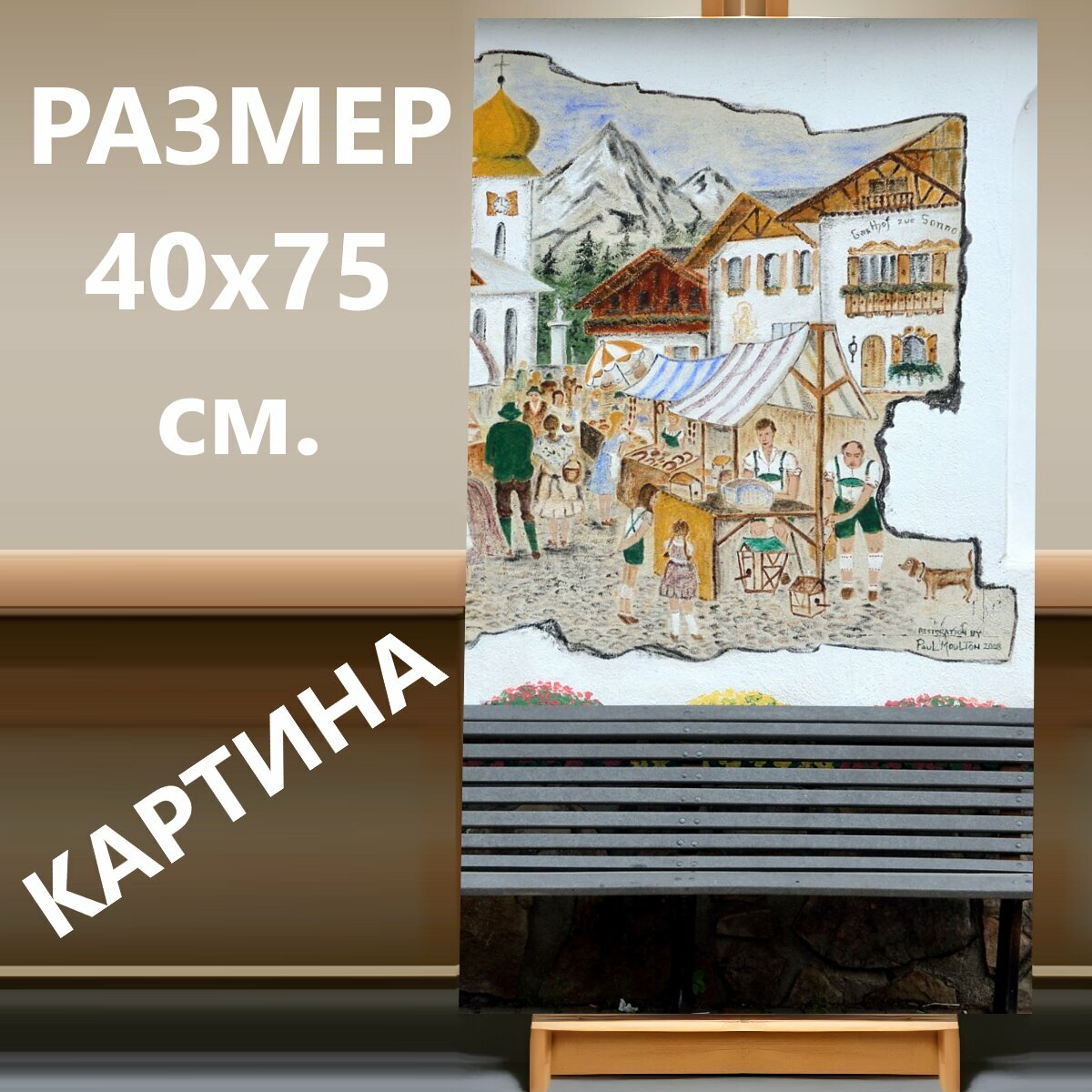 Картина на холсте "Настенная картина на Хелен, Грузия Окрашенные стены росписи в альпийской деревне стены фрески живопись художественная." на подрамнике 75х40 см. для интерьера
