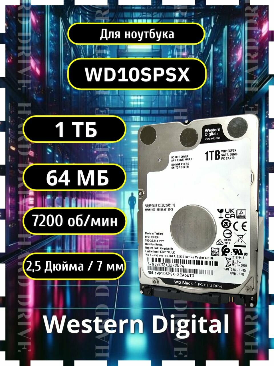 Western Digital 1 ТБ Внутренний жесткий диск WD10SPCX, Blue, 2.5", 5400 об/мин (WD10SPCX)