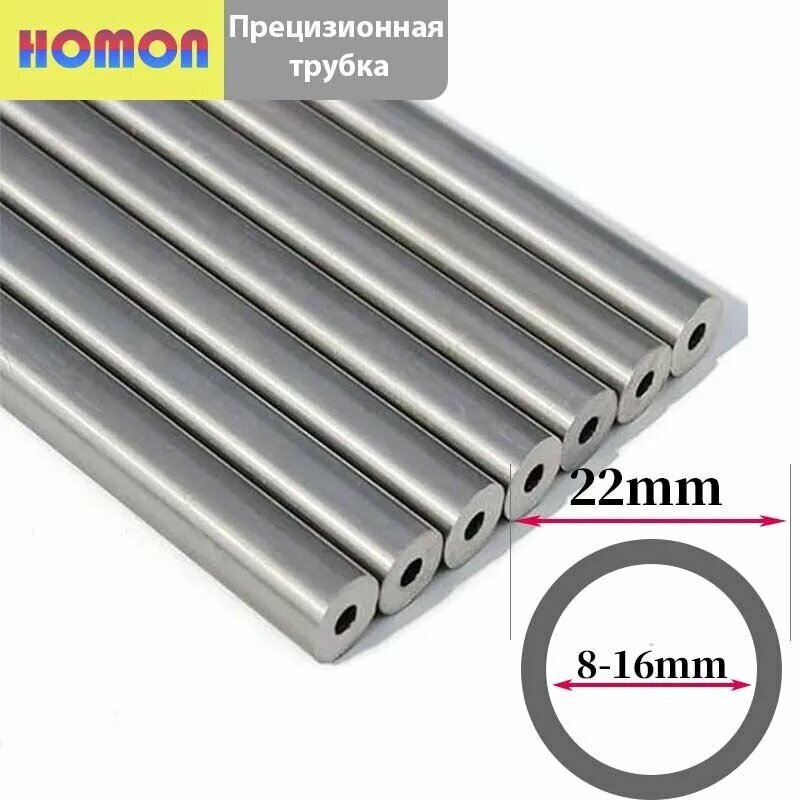 22x9 мм - прецизионная бесшовная стальная труба, 42CrMo хромомолибденовый сплав