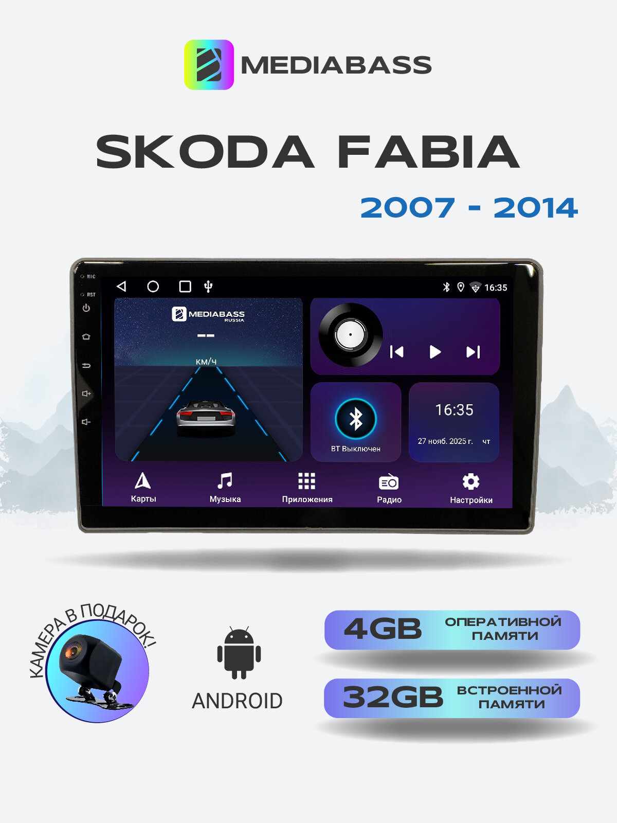 Магнитола для Skoda Fabia 2007-2014. Андроид магнитола, 4/32ГБ. Шкода Фабия