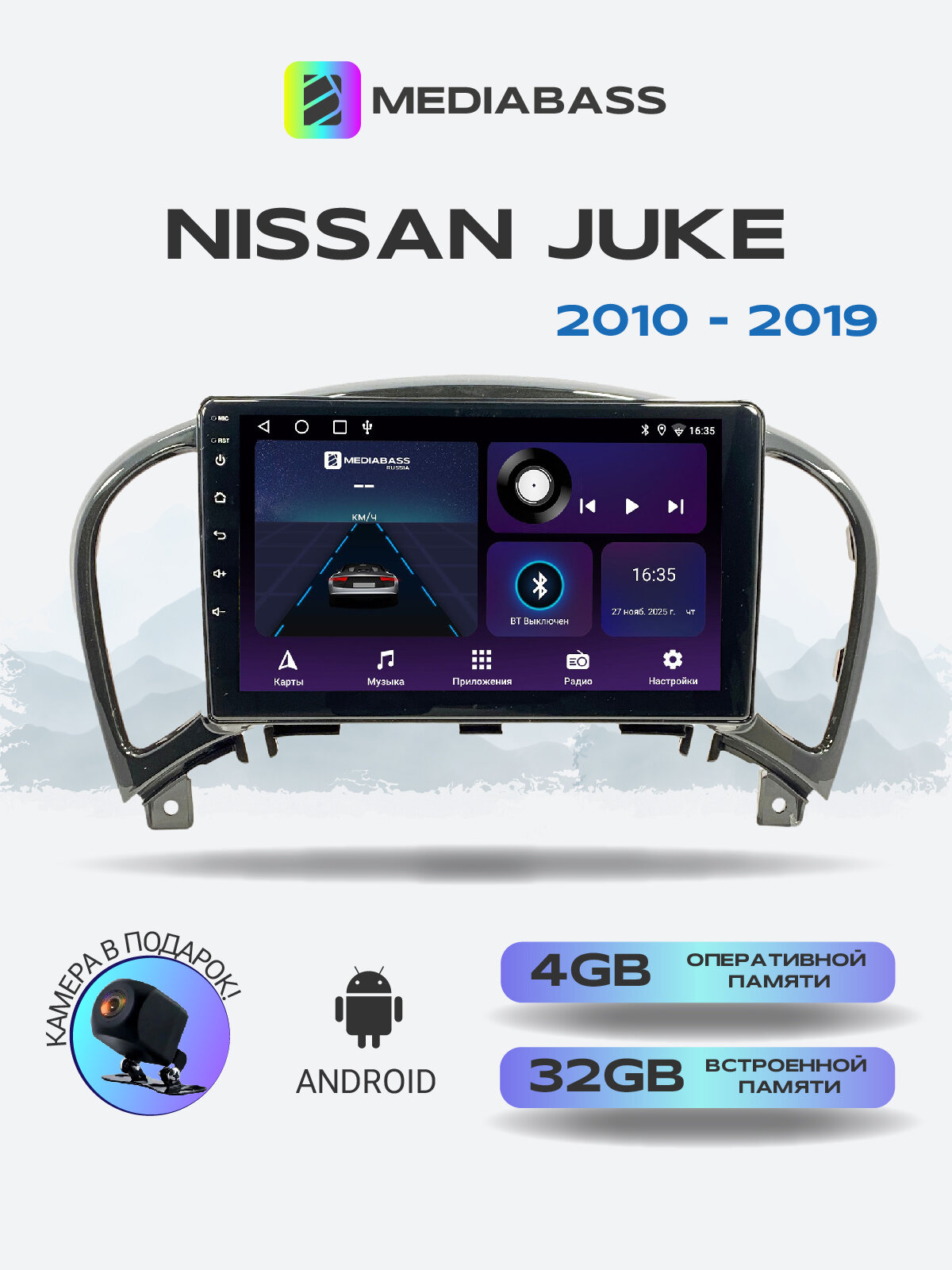 Магнитола для Nissan Juke 2010-2019. Андроид магнитола, 4/32ГБ. Ниссан Жук