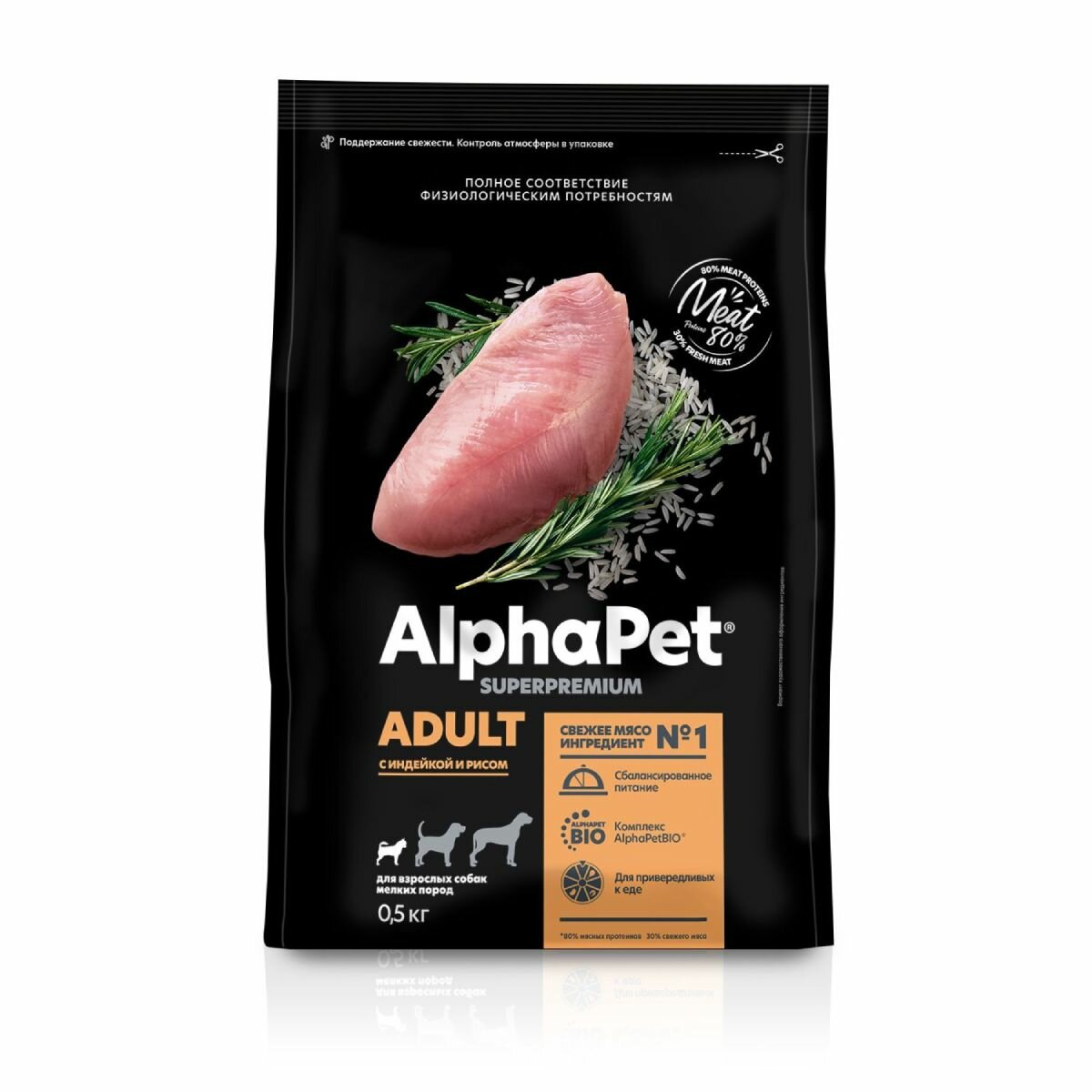 AlphaPet Superpremium сухой корм для собак мелких пород, с Индейкой и рисом 500г