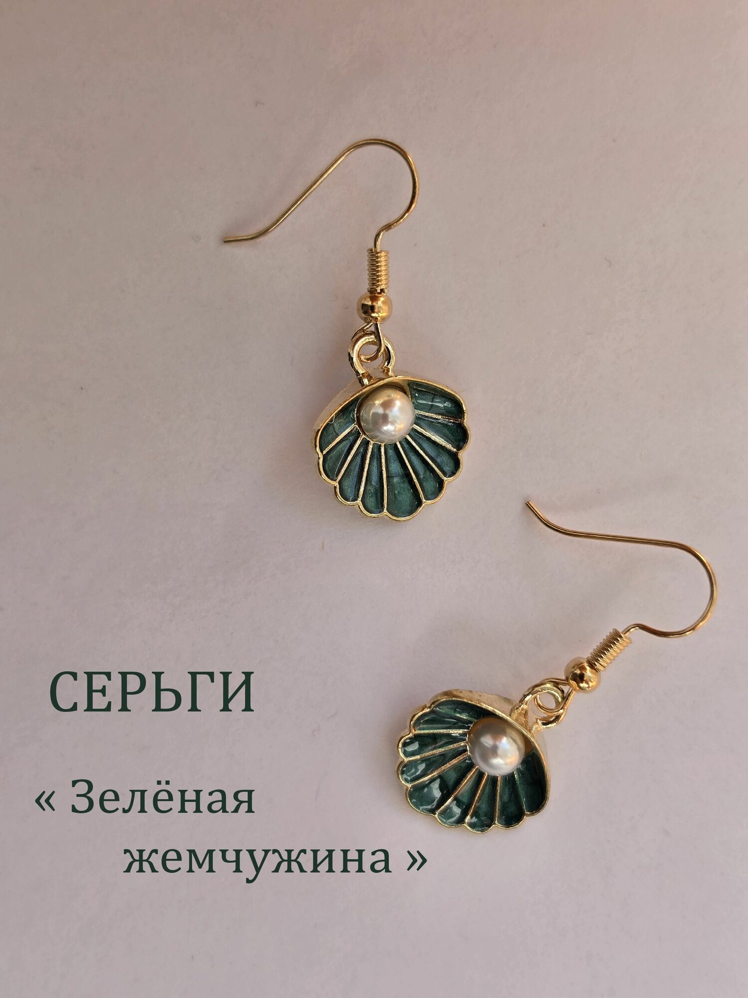 Серьги, эмаль