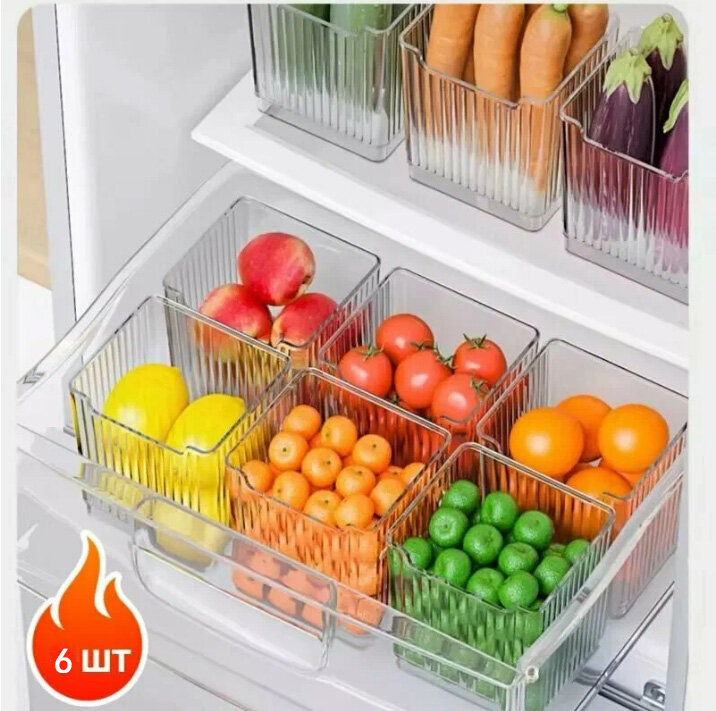 Органайзер для холодильника "Органайзер для холодильника", 6 шт.