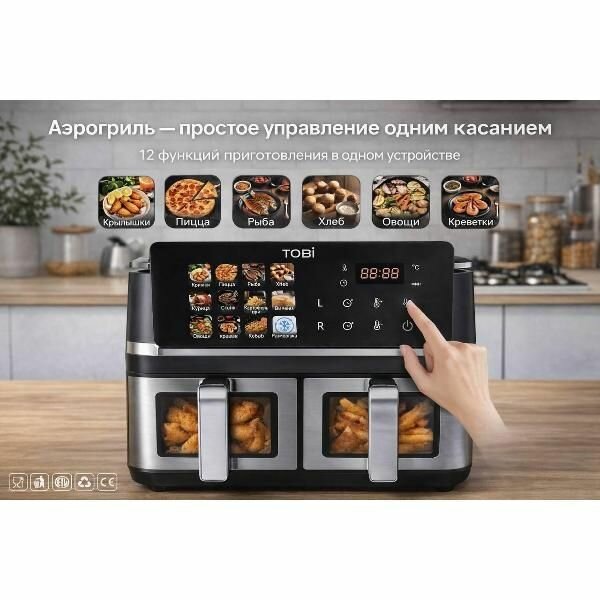 Аэрогриль WJB 4.5л — фото 1