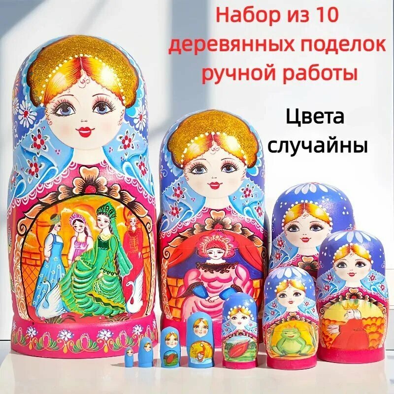 Матрешка имеет высоту 22 см и имеет 10 костюмов