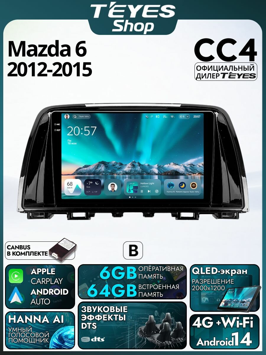 Магнитола Mazda 6 3 GL GJ 2012-2015 Teyes CC4 6/64GB, штатная магнитола, QLED, DSP,4G, Wi-Fi, CarPlay