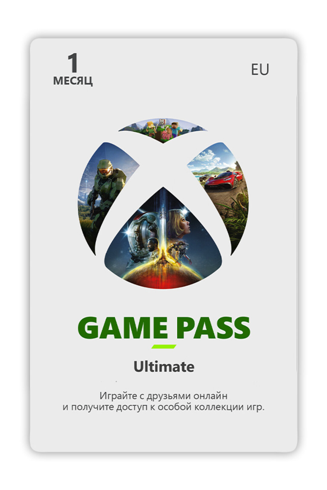 Карта оплаты Xbox Game Pass Ultimate на 1 месяц [Цифровая версия] (EU)