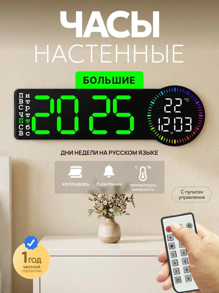 Часы настенные электронные, большие часы на батарейках светящиеся в темноте