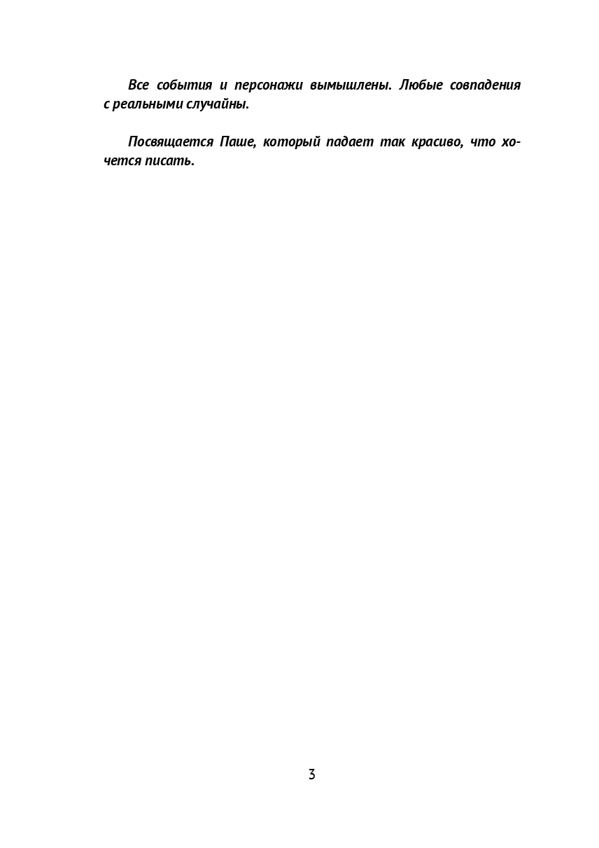 Лео и его карма — фото 1