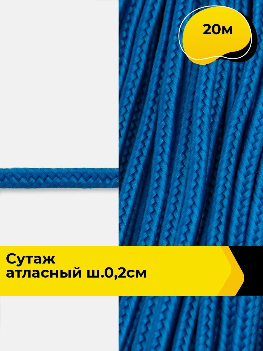 Шнур для рукоделия бытовой, веревка, шпагат джутовый, 0.2 см, 20 м