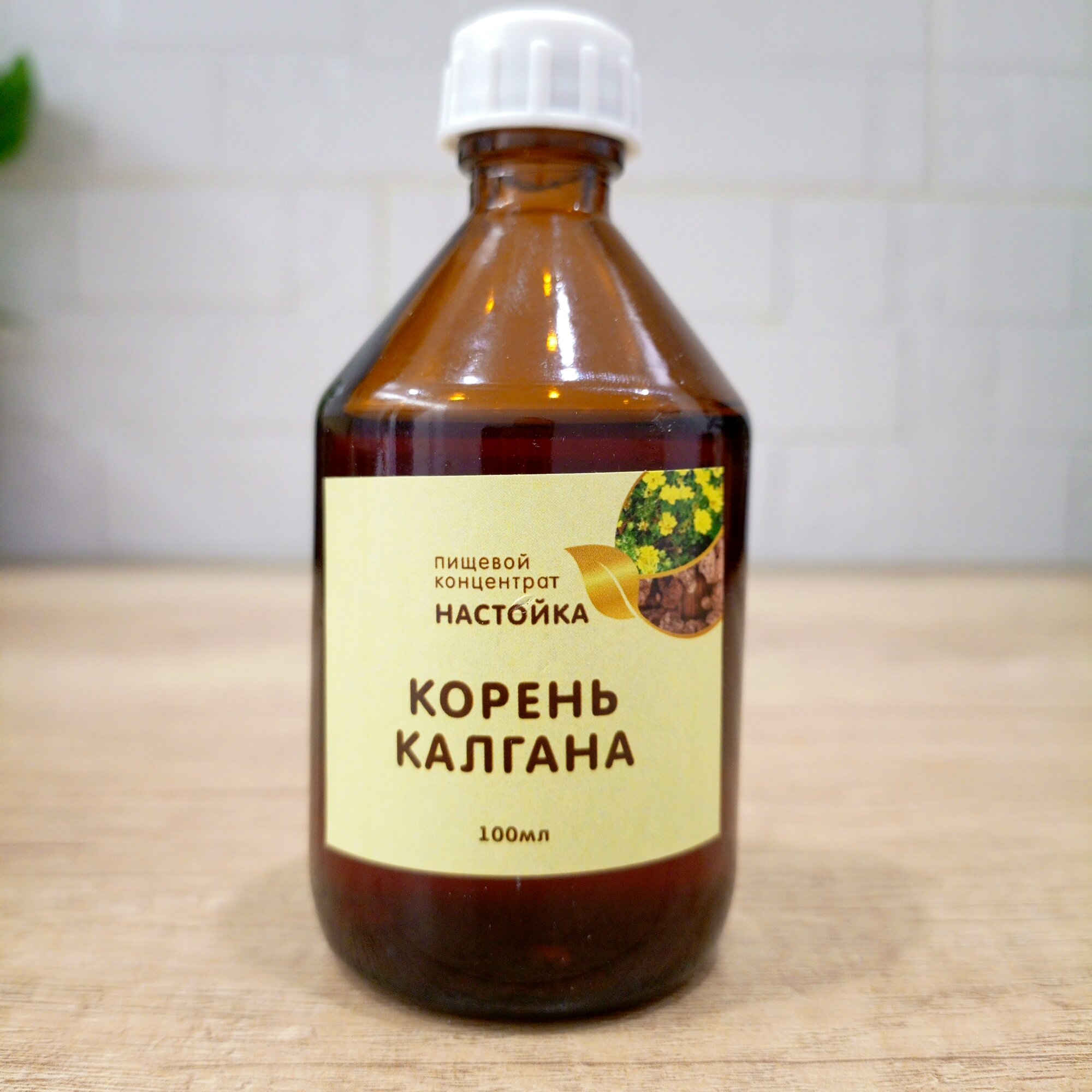 Настойка корень калгана, 100 мл