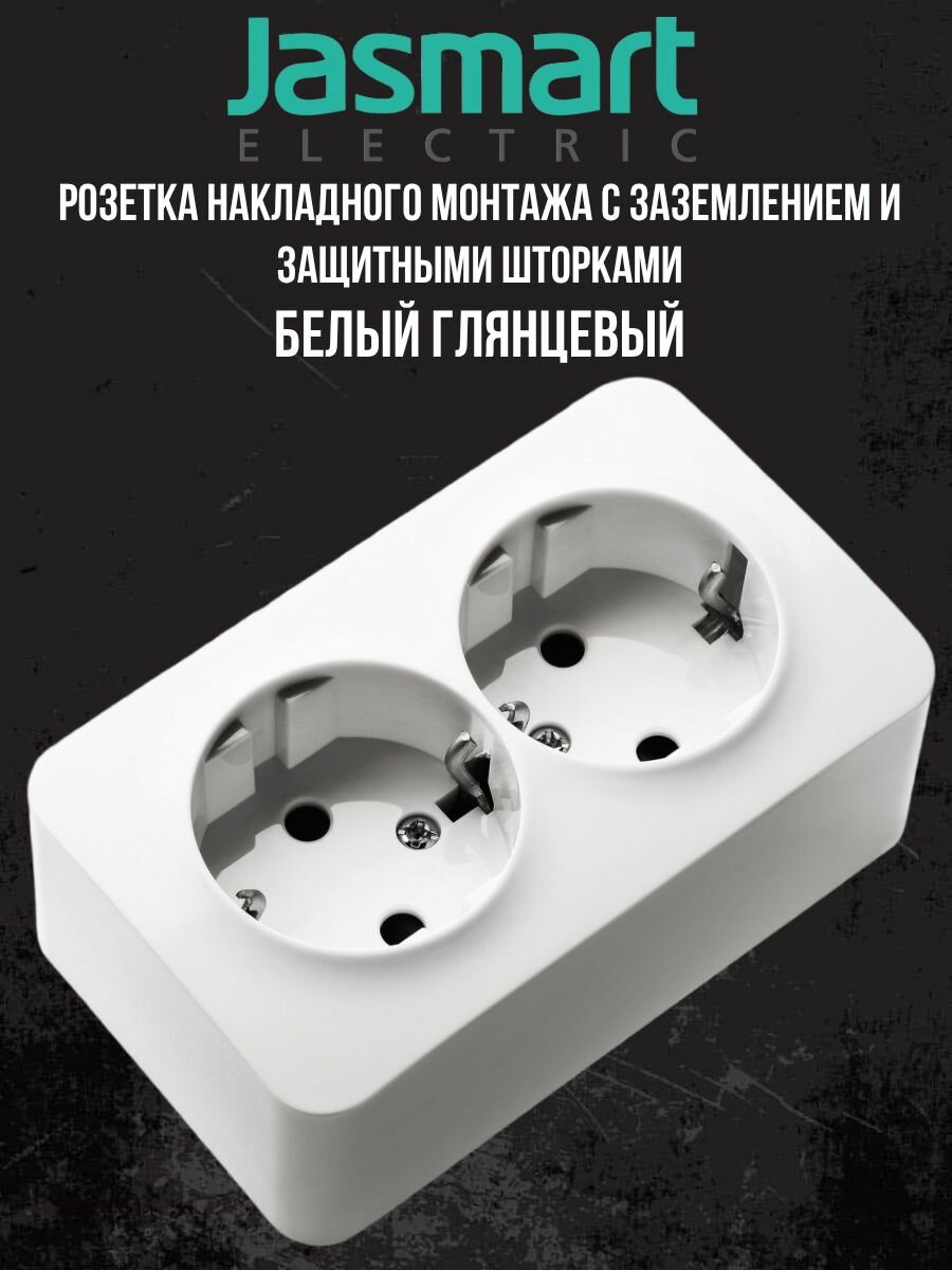 Розетка накладного монтажа Jasmart серия FS