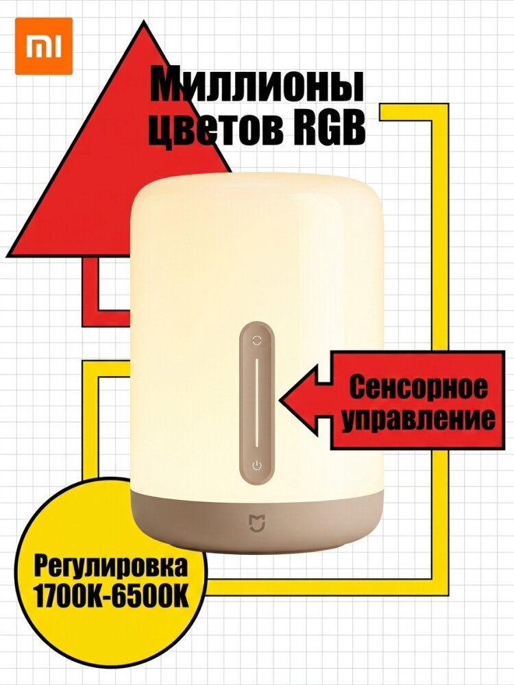 Лампа настольная Xiaomi Mijia, LED, матовый абажур, 9 Вт, управление со смартфона